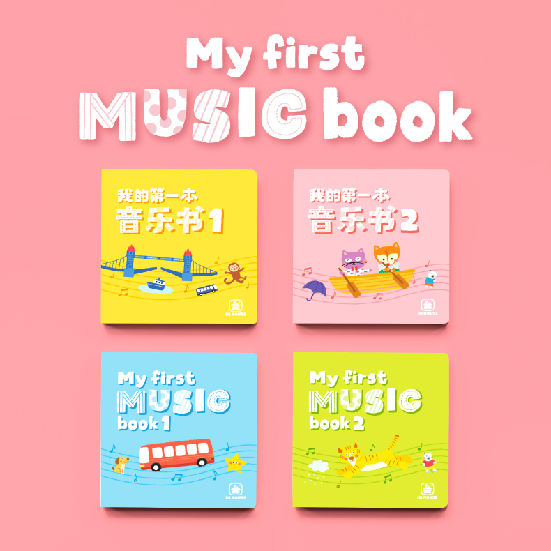 My First Music Book - iQ HOUSE